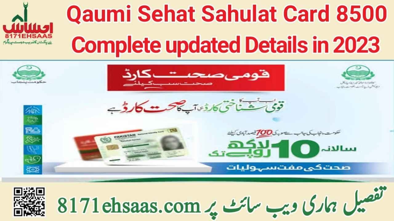 Qaumi Sehat Sahulat Card 8500 Complete updated Details in 2023 - 8171Ehsaas